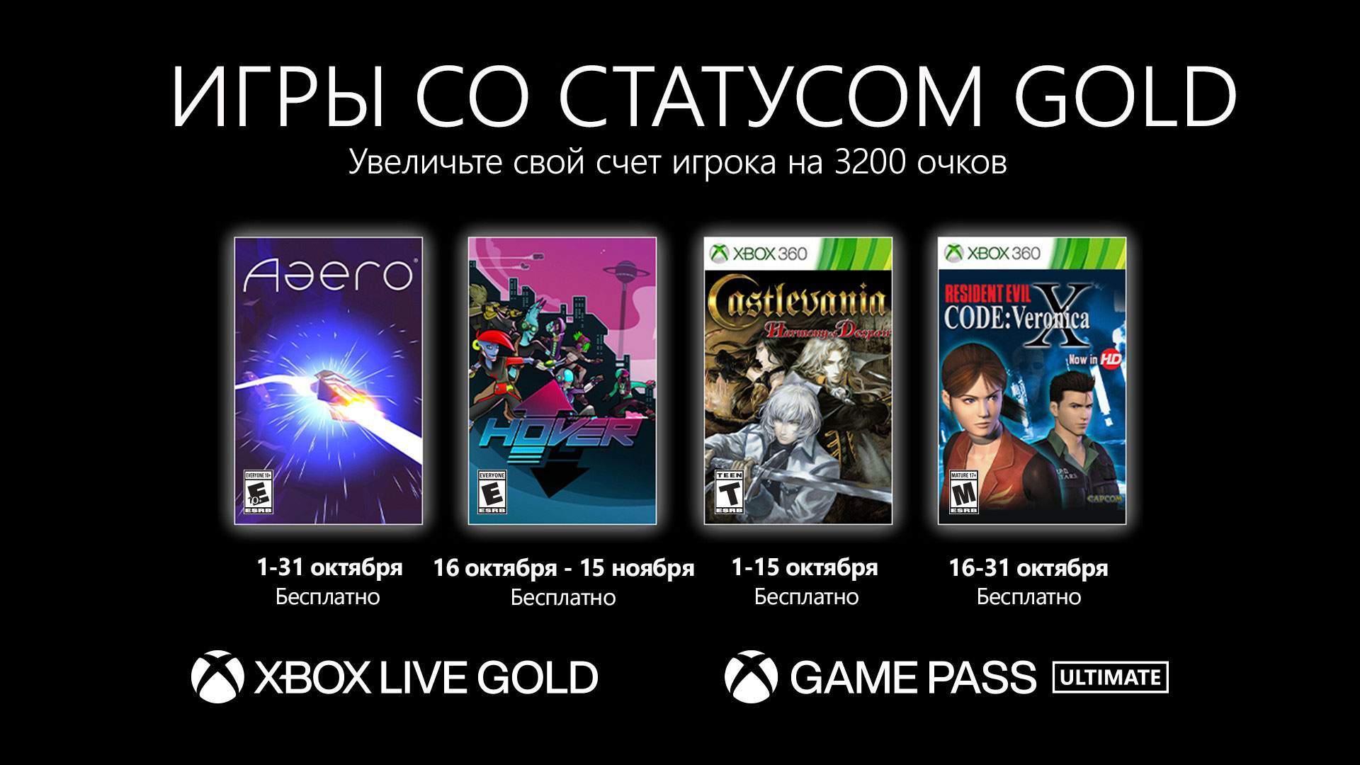 Xbox Live Gold XOne Stratege