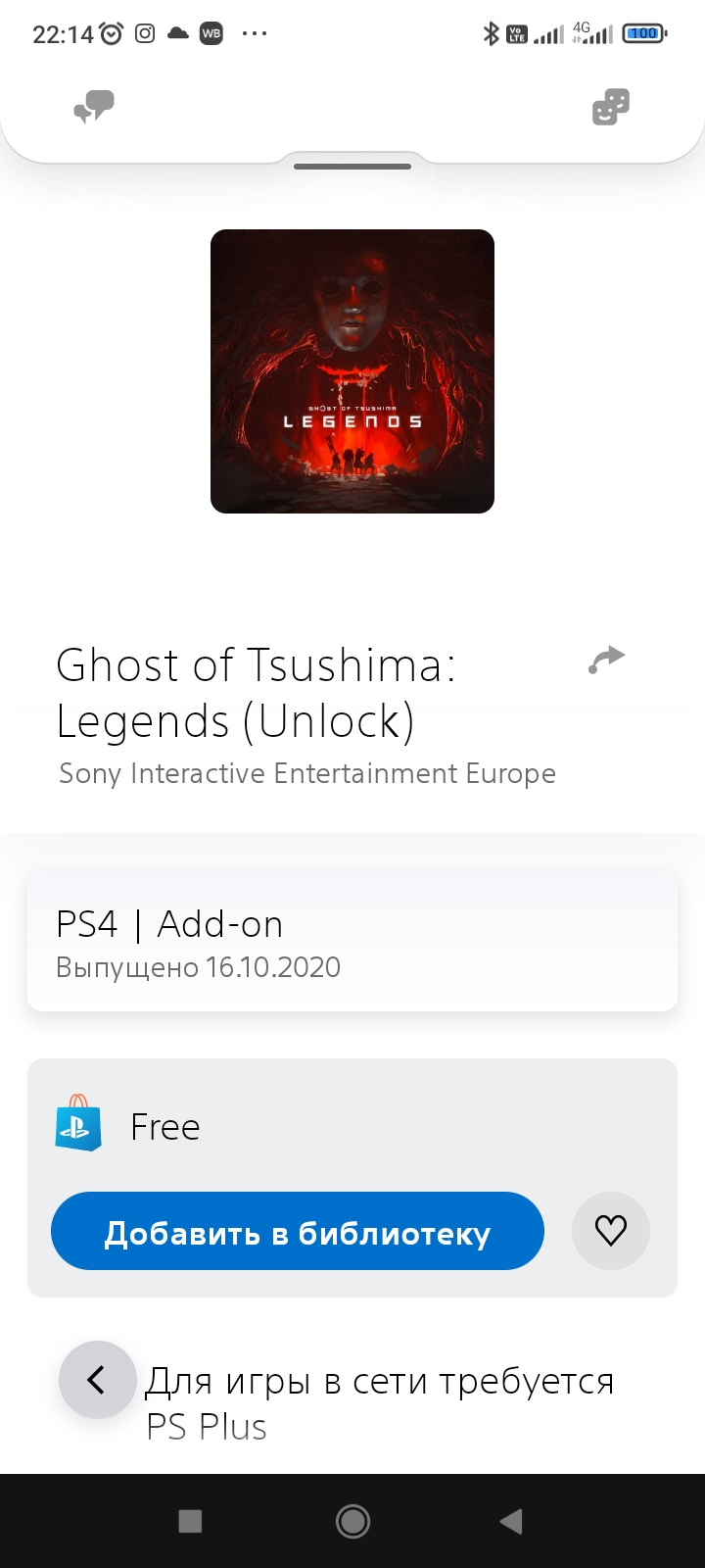 Теперь точно всё: многопользовательская The Last of Us Online отменена официально PS5 | Stratege